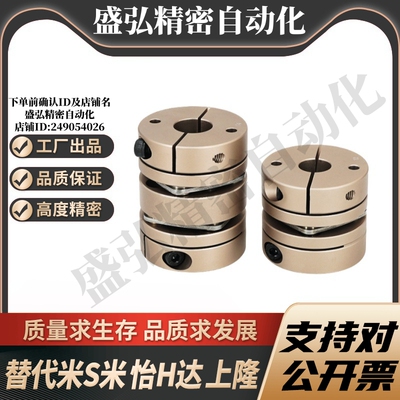 YI合达联轴器DEG14-D44-d8 9 10 1112.7 14 15 16 17-e夹紧螺钉