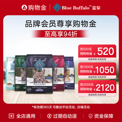 【充值购物金专享折上折】蓝挚海外旗舰店专属购物金-全店通用