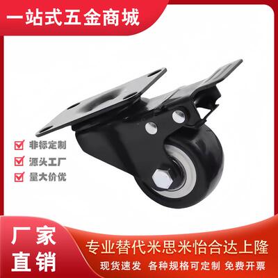 替怡合达CKJ01脚轮平底活动型PA UA聚氨酯CKK01-D50 CKK02-D40