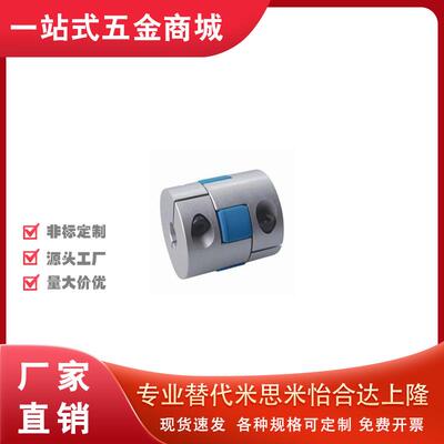 替上隆梅花联轴器CPHD CPHDK CPHC CPHCK D20 25 30 35 40 55 65