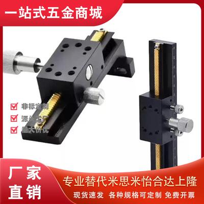ZLWG50 ZLWG70 ZLWG100 ZLWG150高精度Z轴手动滑台位移台