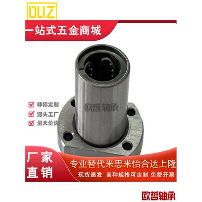 直线轴承切边法兰SLHFCS/