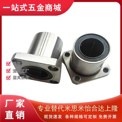 LKBMK6UU 直线轴承LKBMK8LUU 10/12/16/20/30 UU LUU方法兰