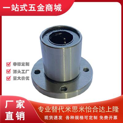 直线轴承电镀LMF681023