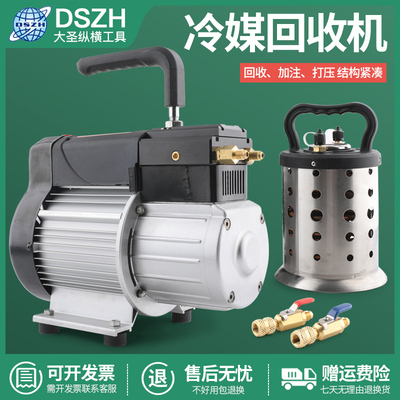 冷媒回收机双缸型制冷剂回收工具