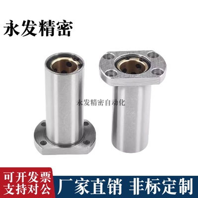 切边加长直线石墨铜套轴承 LMH8 10 12 16 20 25 30 35 40 50LUU