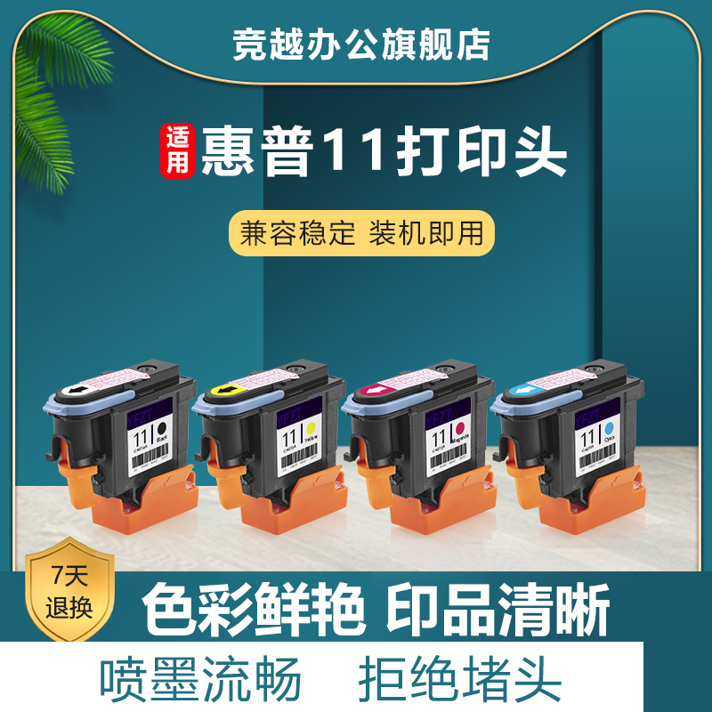 hp11_淘宝天猫折扣_hp11相关商品大全价格图片搜索赛选_综合排行榜-虎窝淘