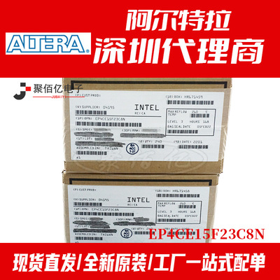 全新原装EP4CE15F23C8NBGA484