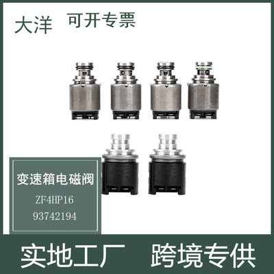 ZF4HP164HP93742194变速箱电磁阀