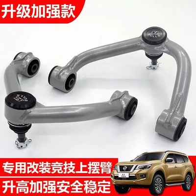 适用于途达纳瓦拉NAVARA锐琪6