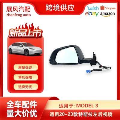 适用于20-23特斯拉Model3拆车左