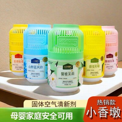 VMG5聚香灯笼固体清新剂250g大容量持久留香家用厕所祛异味香薰膏