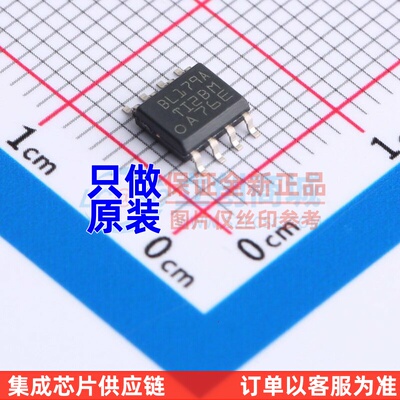 RS-485/RS-422芯片 SN65LBC179ADR SOIC-8 TI/德州 电子元件配单