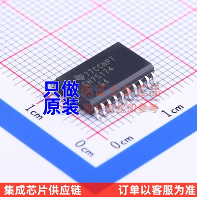 RS-485/RS-422芯片 SN75174DWR SOIC-20 TI/德州 电子元器件配单