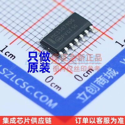 运算放大器 MC33079DR2G SOIC-14 onsemi(安森美) 电子元器件配单