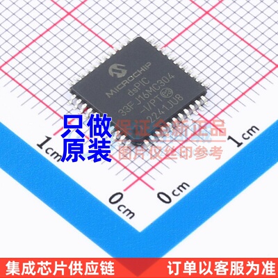 数字信号处理器(DSP/DSC) dsPIC33FJ16MC304-I/PT TQFP-44 MICROC