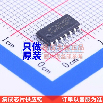 运算放大器 LMV934MAX/NOPB SOIC-14 TI/德州 电子元器件原装正品