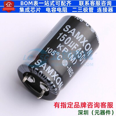 牛角型直插件电解电容22XL35mm 150uF 20% 450V EKP157M2WN35SZSH