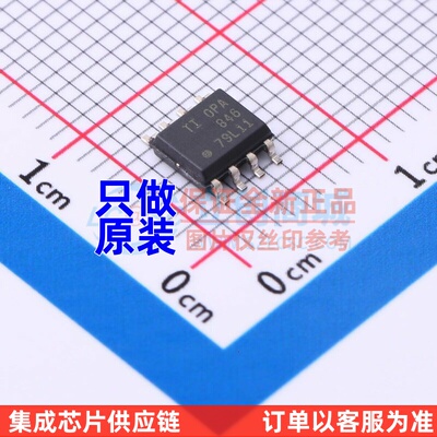 运算放大器 OPA846ID SOIC-8 TI/德州 电子元器件配单原装正品
