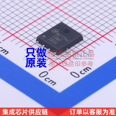 场效应管(MOSFET) FDMS7694 PQFN-8 onsemi(安森美) 电子元件配单