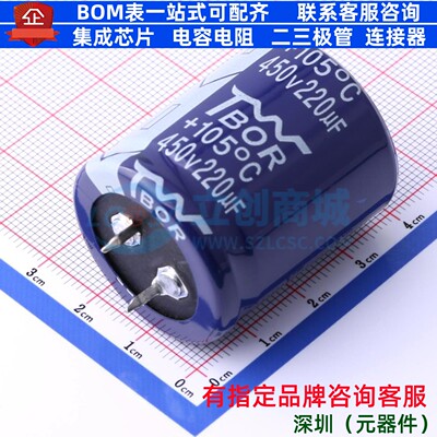 牛角型直插件电解电容30XL35mm 220uF 20% 450V CS221MPI35B8