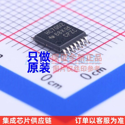 逻辑门 SN74HC7002PW TSSOP-14 TI/德州 电子元器件配单原装正品