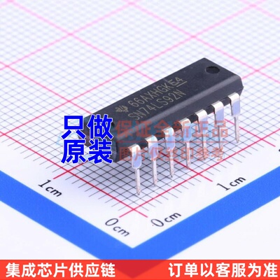 计数器/分频器 SN74LS92N PDIP-14 TI/德州 电子元件配单原装正品