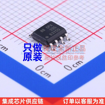 精密运放 OPA335AID SOIC-8 TI/德州 电子元器件配单原装正品