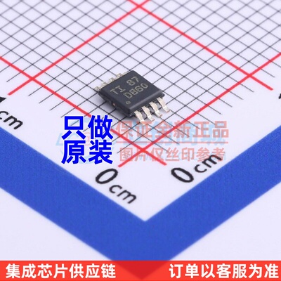 数模转换芯片DAC DAC8560IADGKR VSSOP-8 TI/德州 电子元器件配单