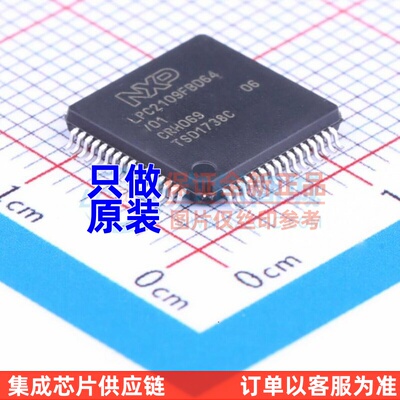 单片机(MCU/MPU/SOC) LPC2109FBD64/01,15 LQFP-64 安世 原装正品