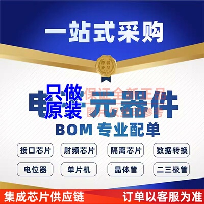 单片机(MCU/MPU/SOC) STM32L152RDT6 LQFP-64 意法半导体芯片