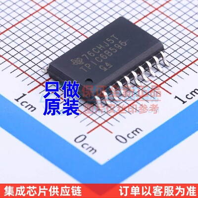 移位寄存器 TPIC6B595DWRG4 SOIC-20 TI/德州 电子元器件原装正品