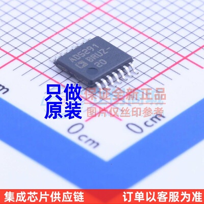 数字电位器 AD5291BRUZ-20 TSSOP-14 ADI(亚德诺) 电子元器件配单