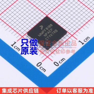 电源管理芯片(PMIC) MMPF0100NPAEPR2 SOT-684-16 安世 原装正品