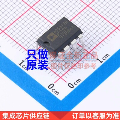 电压基准芯片 AD587JNZ PDIP-8 ADI(亚德诺) 电子元器件原装正品