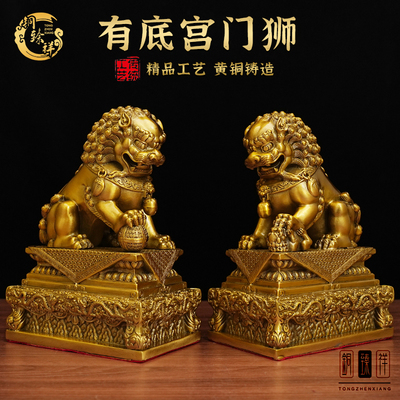 铜狮子摆件有底宫门狮黄铜摆件家居客厅全铜装饰品北京狮大号