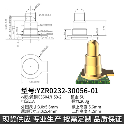 鑫扬泽pogopin贴片式可批量定制