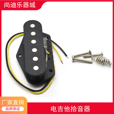 tele电吉他琴桥拾音器线圈