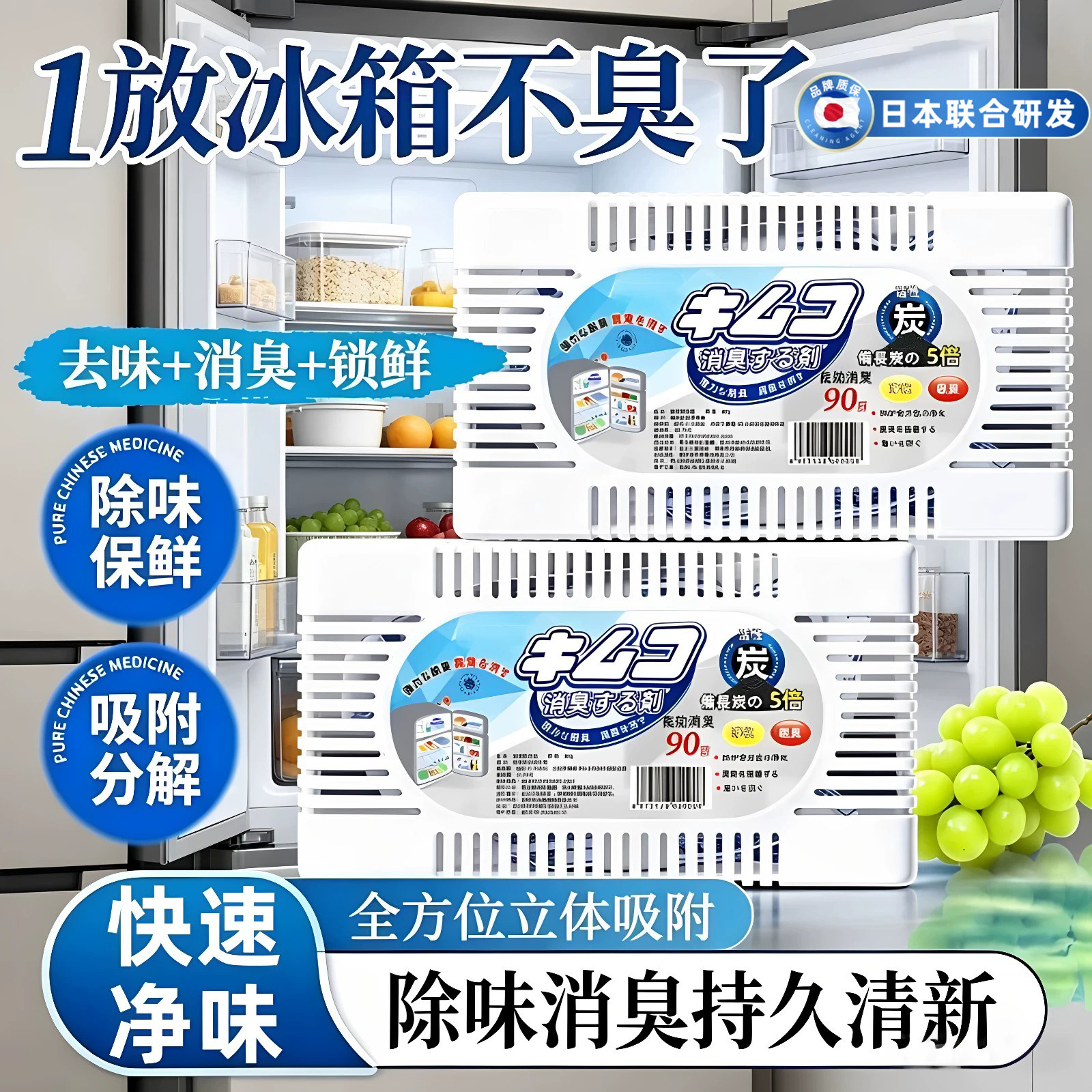 冰箱除味剂除臭剂去味净化家用神器除菌专用消除异味除味盒活性炭