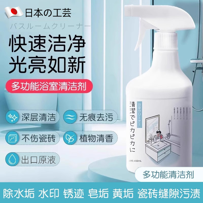 浴室清洁剂卫生间玻璃浴缸水垢强力去污清洗卫浴瓷砖清除垢去水渍