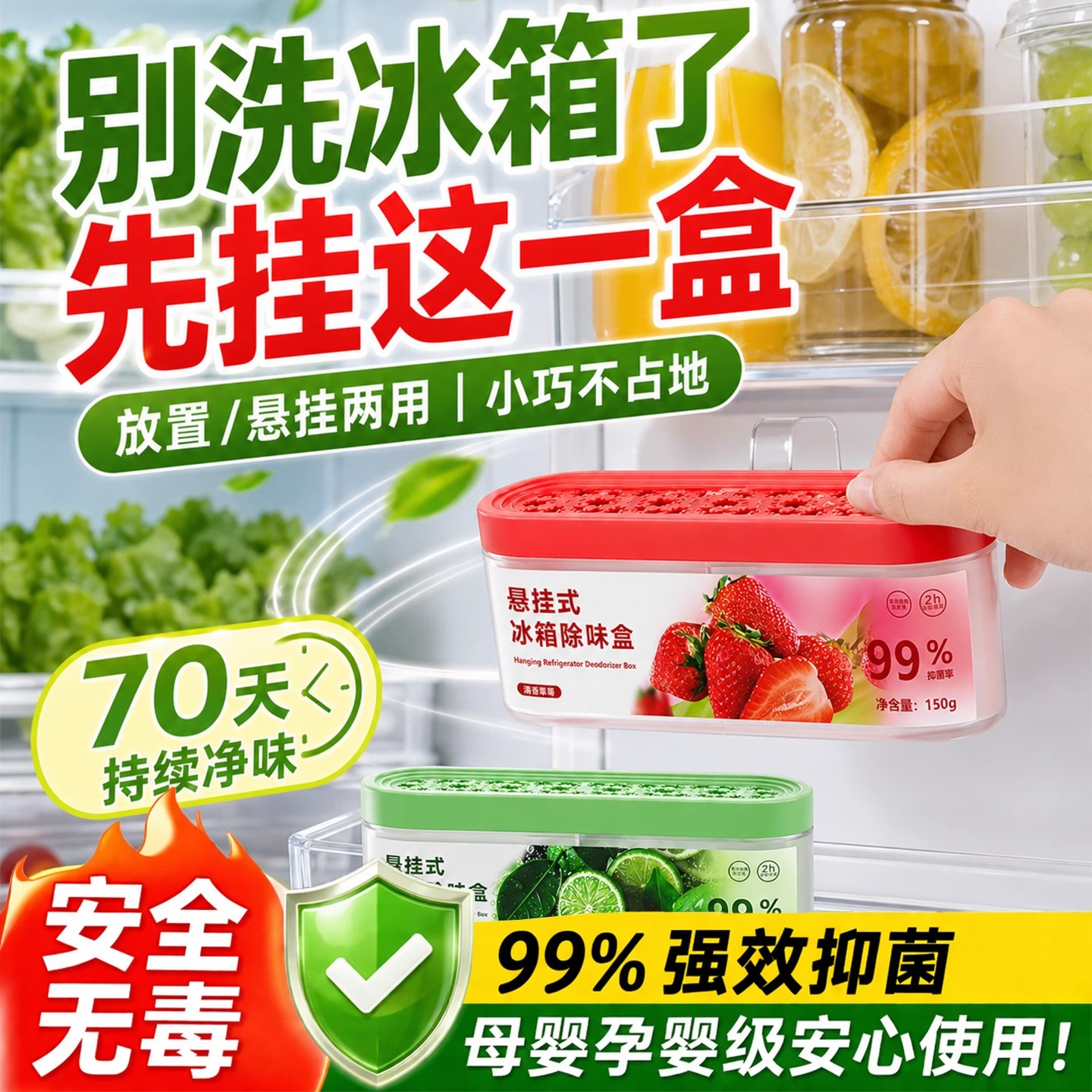 冰箱除味盒安全无毒专用悬挂式除味剂串味除臭去味净化去异味神器
