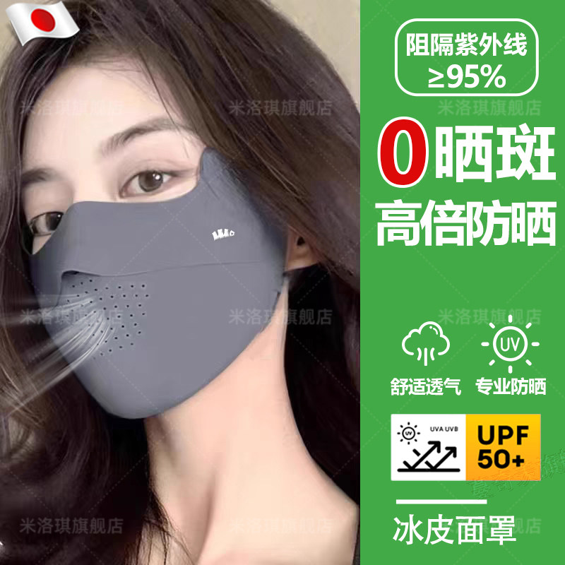 日本防晒口罩抗UV女高颜值2025新款护眼角透气全脸冰丝夏面罩