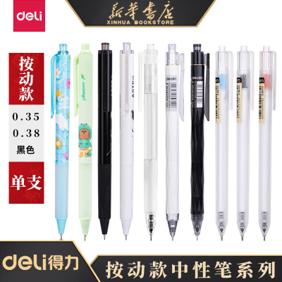 商务12得力得力办公用品文具