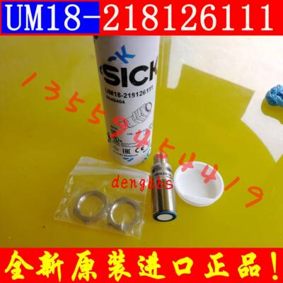 SICK西克超声波传感器6048404 UM18-218126111现货原装正品包邮