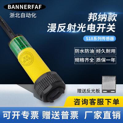 邦纳光电开关S18SN6D SP6D S18SN6LP SP6LP S186E/S18SN6R 18SP6R