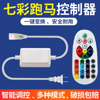 led灯带配件三色七彩变色RGB贴片5730/2835软灯条变压器220v插头