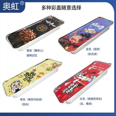000350烤串炸串打包一次性锡纸烧长方形铝箔条盒烤外卖打包锡餐纸