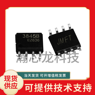 原厂直销UC3845B电源管理芯片PWM电源模式电动车控制器IC稳压