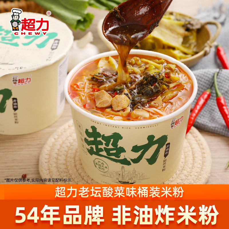 香港超力银丝米粉广东米粉米线速食冲泡非油炸方便面泡面桶装