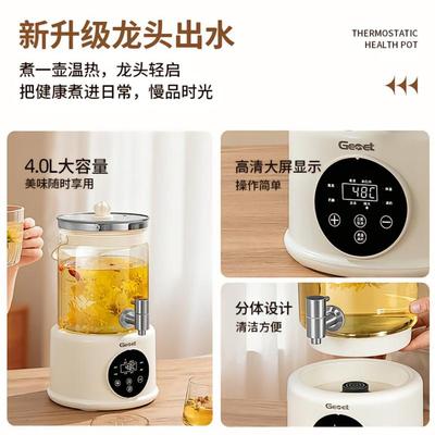 燕乐水龙头恒温养生壶炖煮一体烧水壶4L大容量煮茶器高硼硅花茶壶